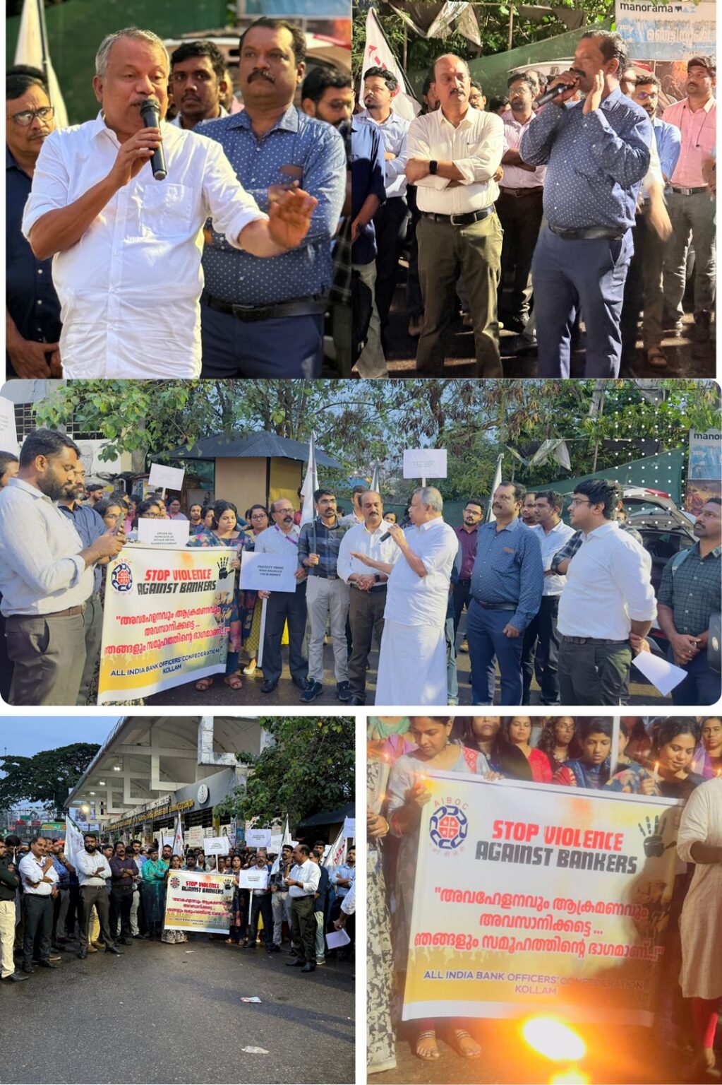 AIBOC Kerala Stands United Against Violence on Bank Officers – UBOAK